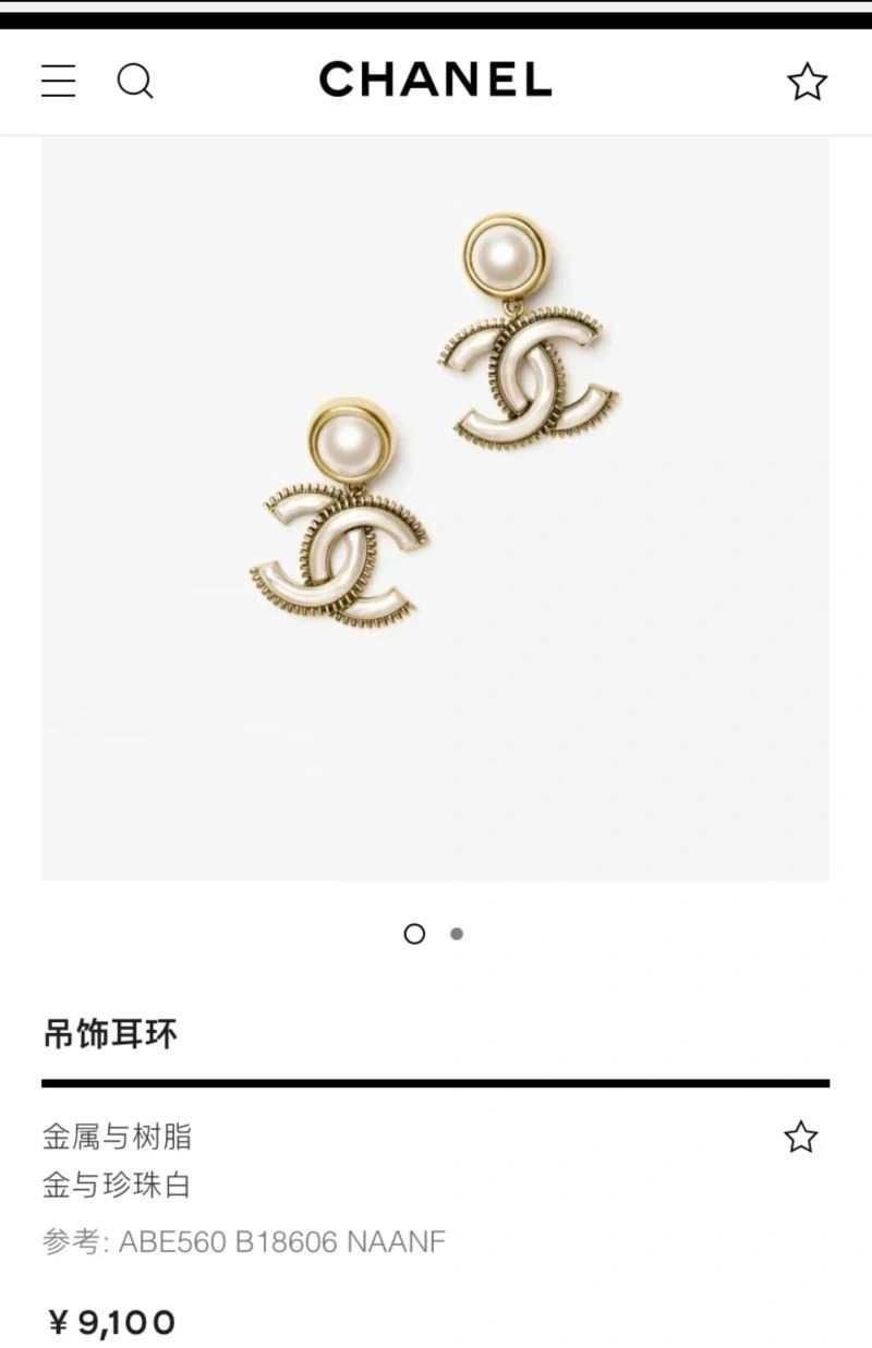 Indistinguishable Chanel Earrings