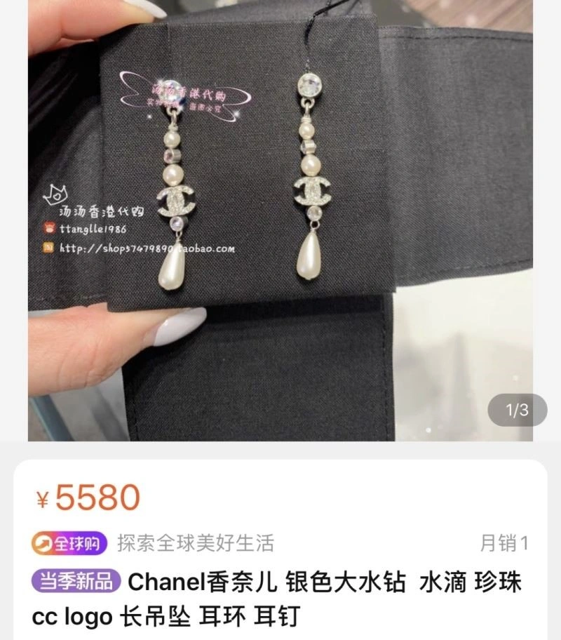 Legit Chanel Earrings