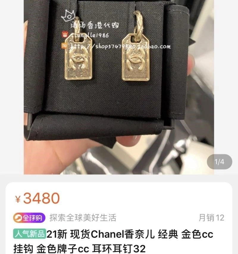 Perfect replica Chanel Earrings