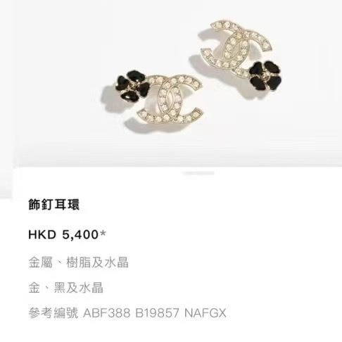 Chanel Earrings