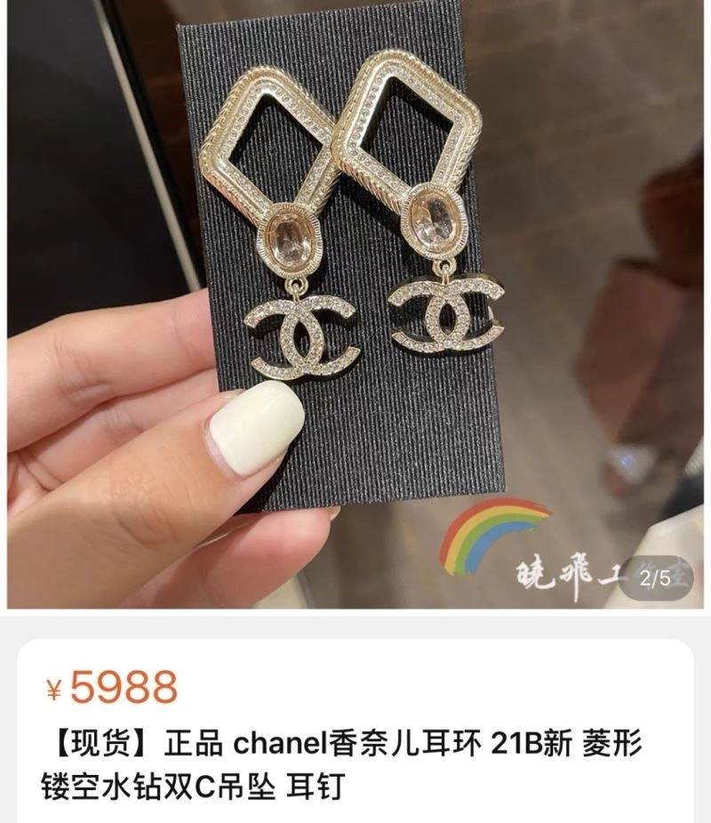High fidelity Chanel Earrings
