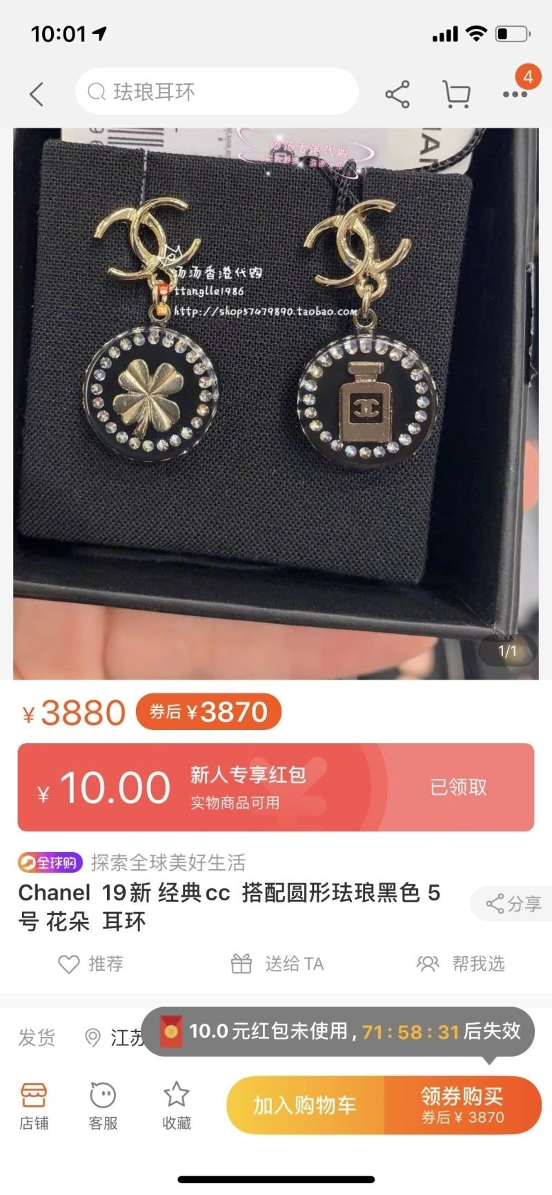 Mirror quality Chanel Earrings
