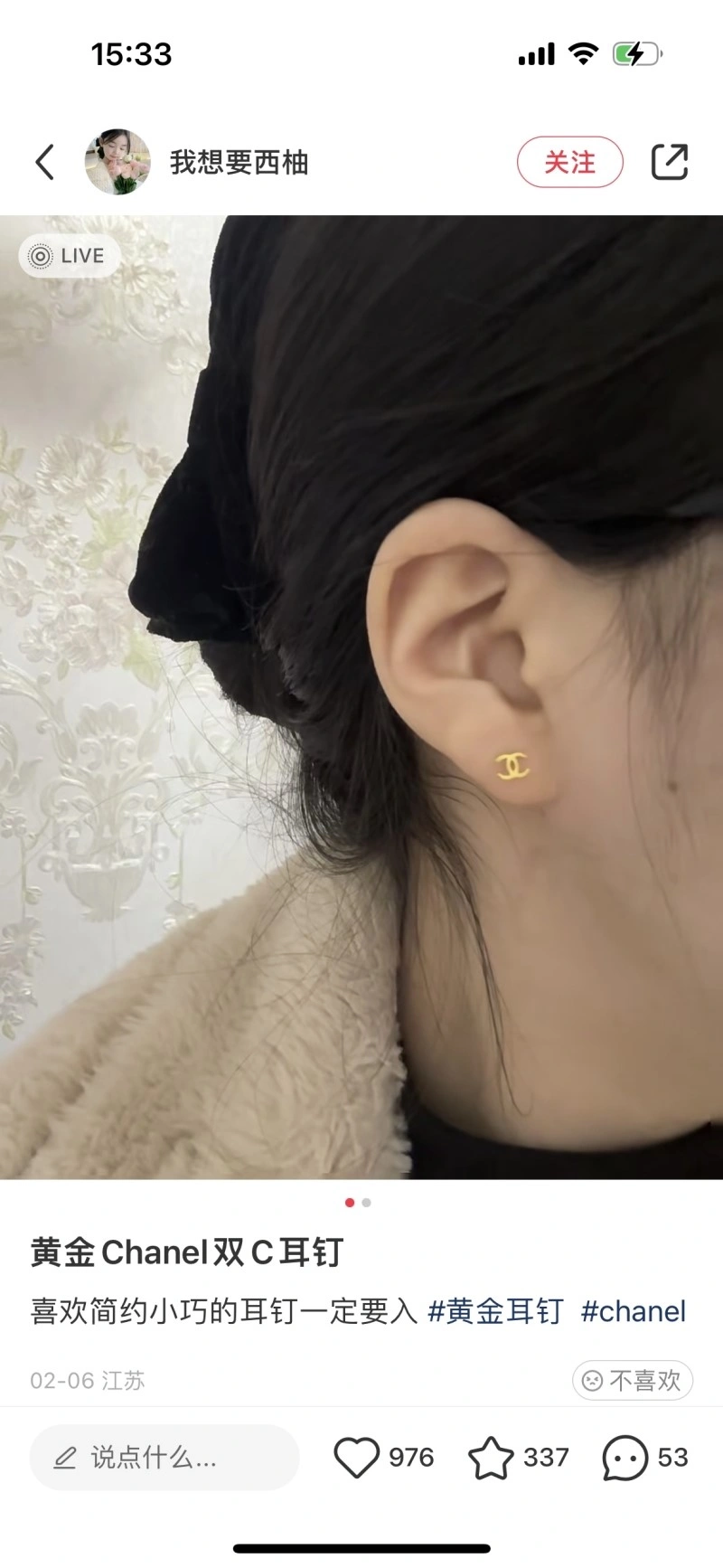 Cut-rate Chanel Earrings