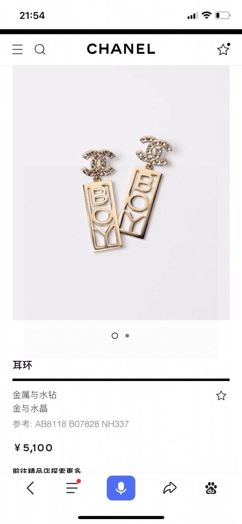 Top mirror Chanel Earrings