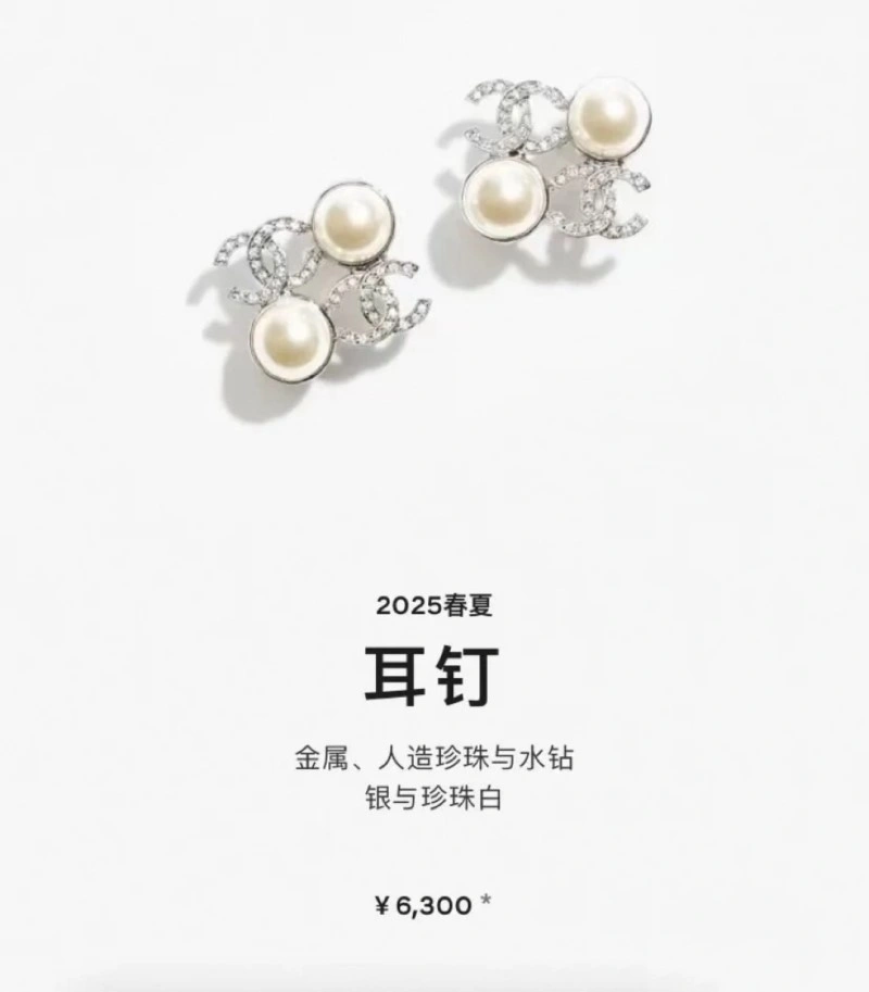 Chanel Earrings