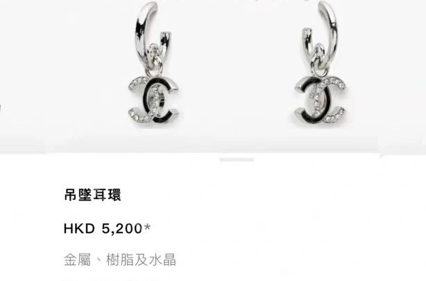 Chanel Earrings