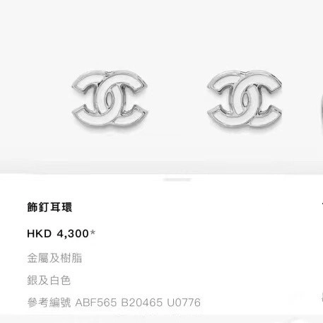 Chanel Earrings