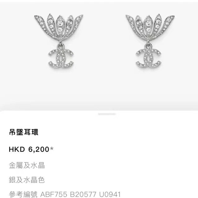 Chanel Earrings