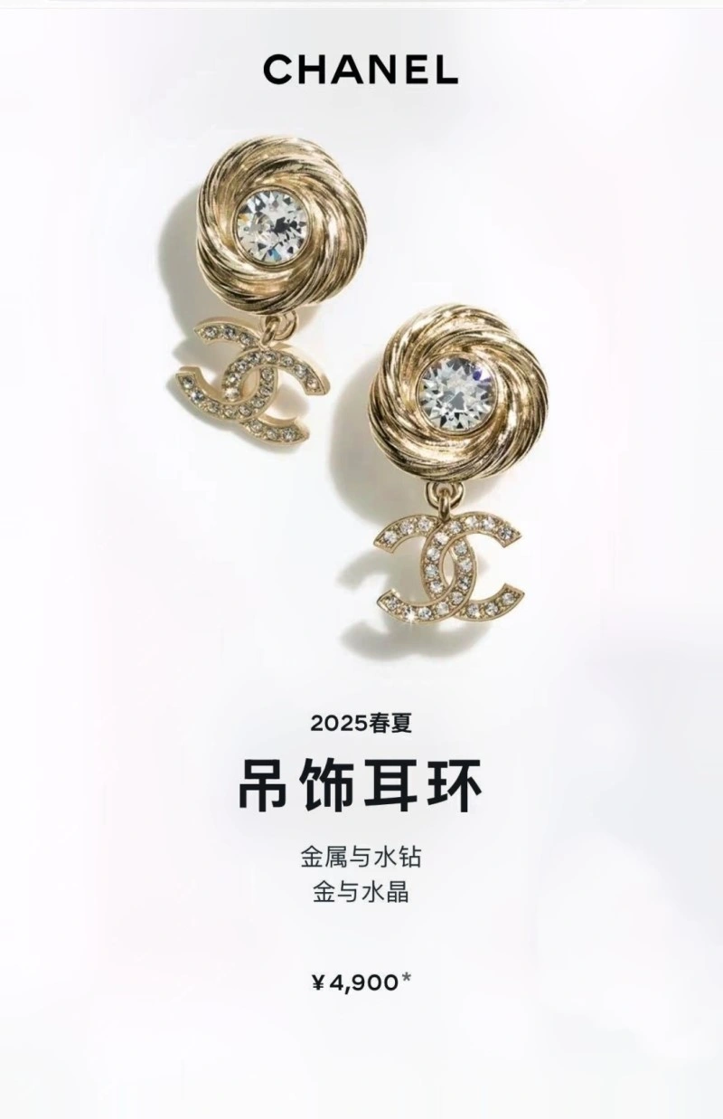 Chanel Earrings