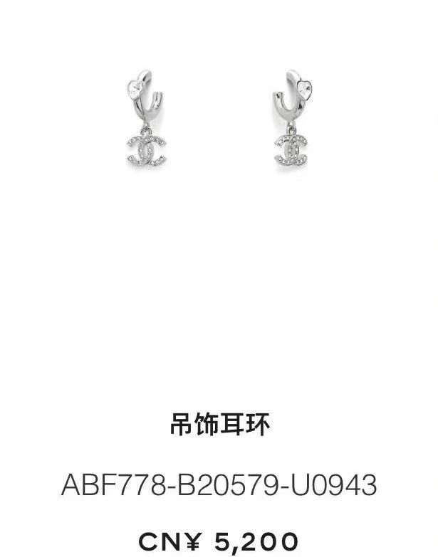 Chanel Earrings