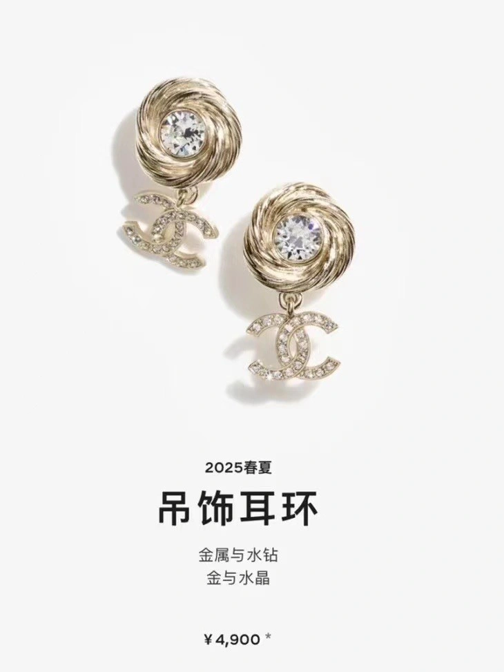 Chanel Earrings