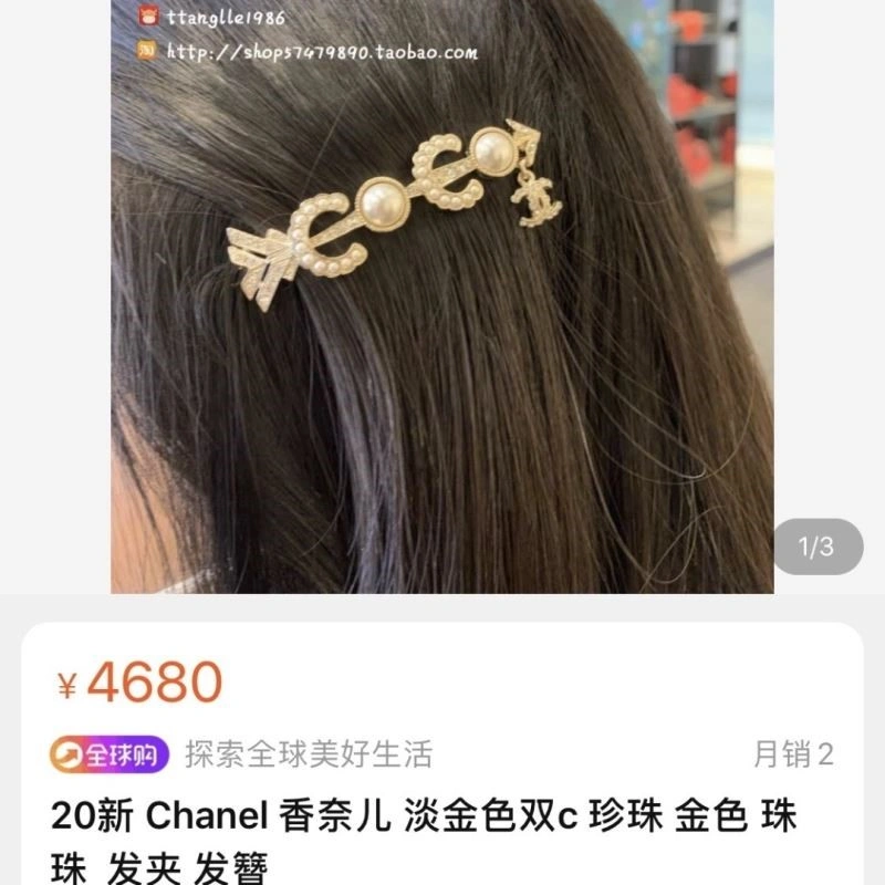 Brand-authenticated Chanel Hairpins