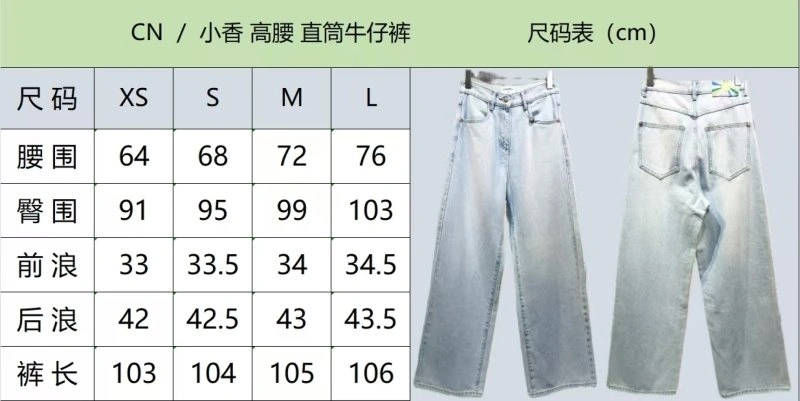 Low-cost Chanel Jeans