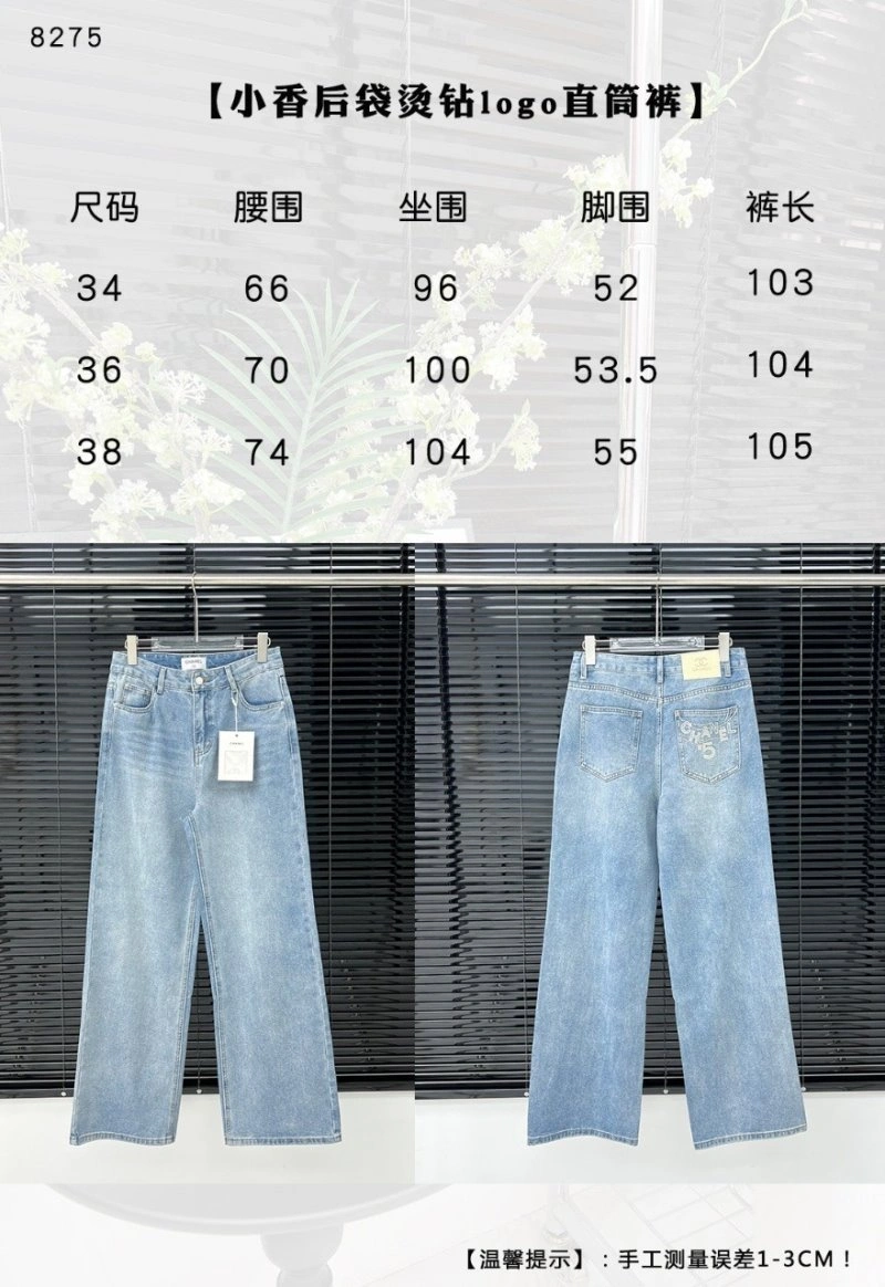 High accuracy Chanel Jeans