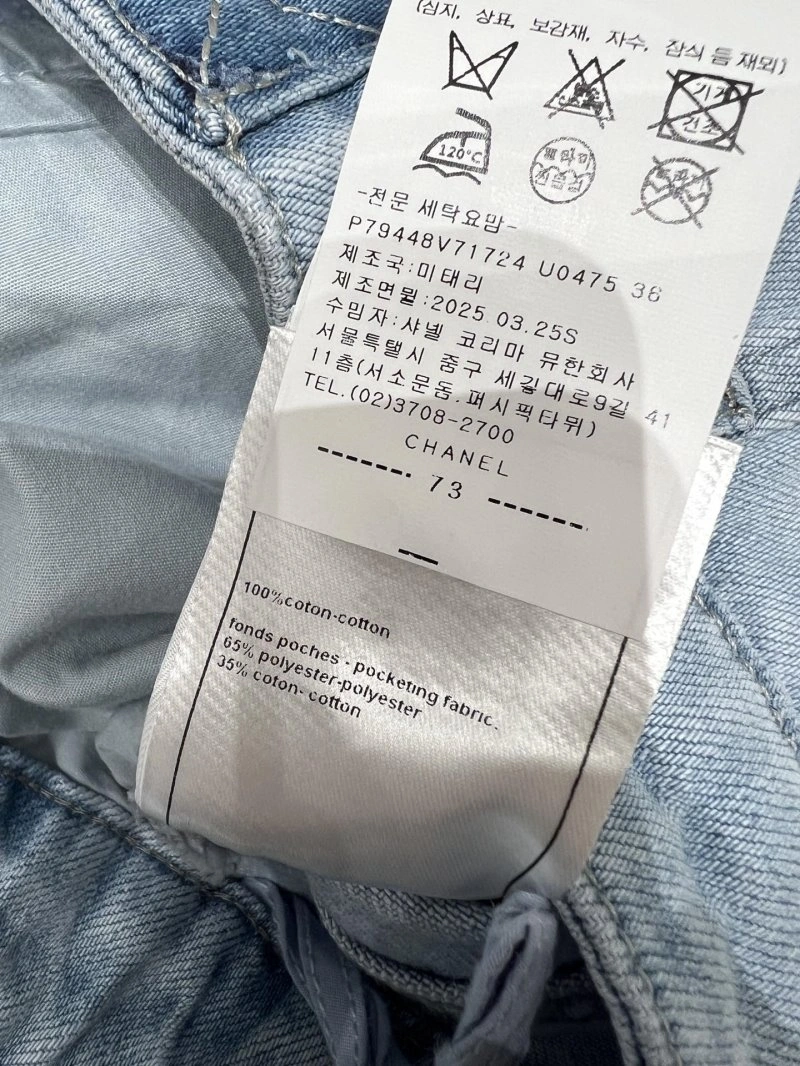 Perfect replica Chanel Jeans