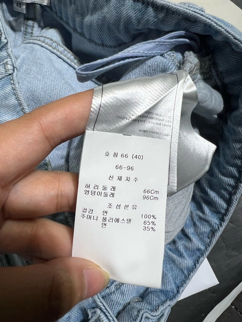 Accurate model Chanel Jeans