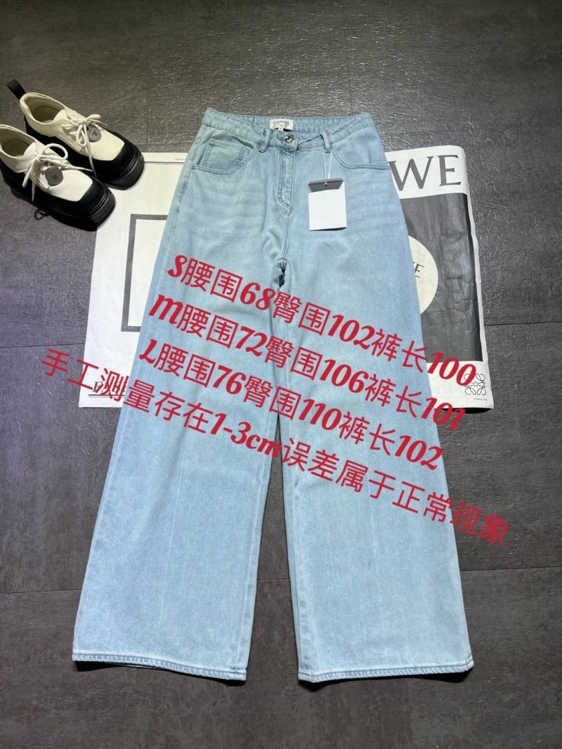 Accurate model Chanel Jeans