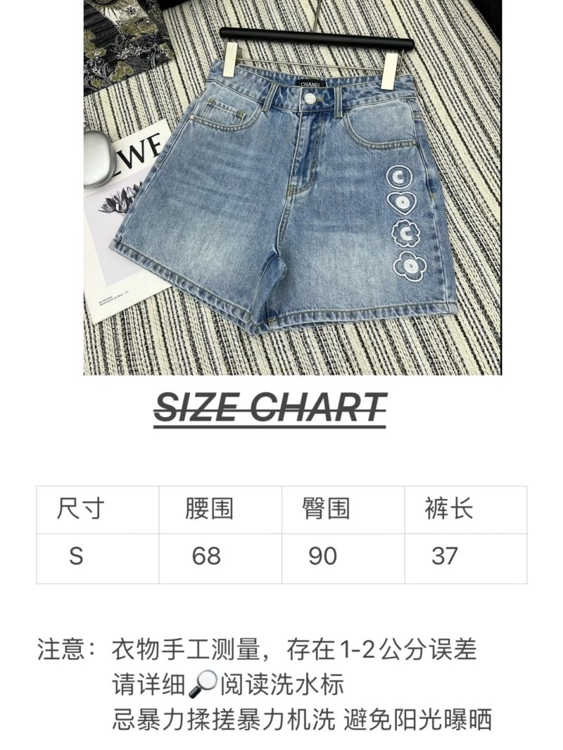 Accurate model Chanel Jeans