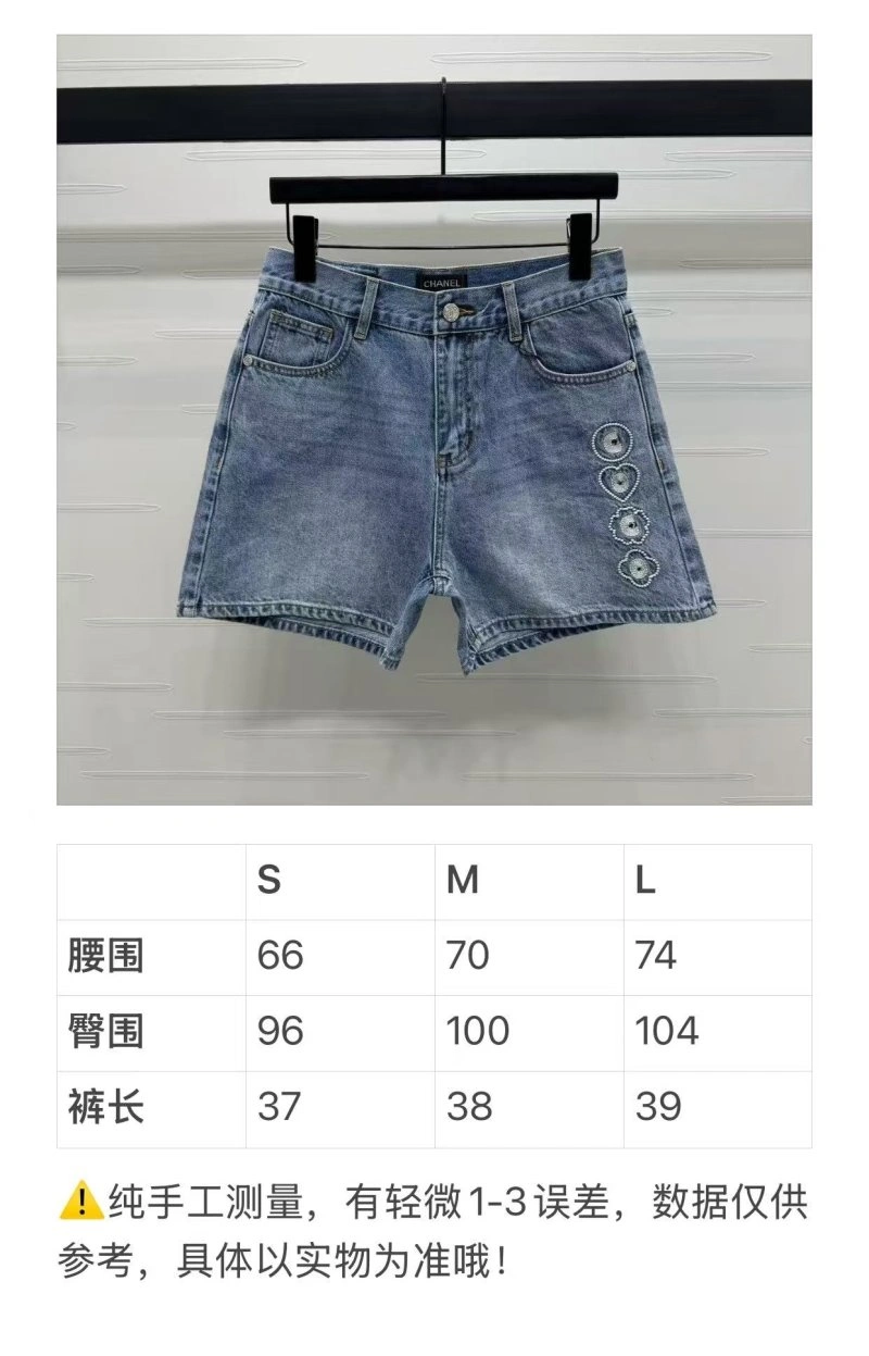 High accuracy Chanel Jeans