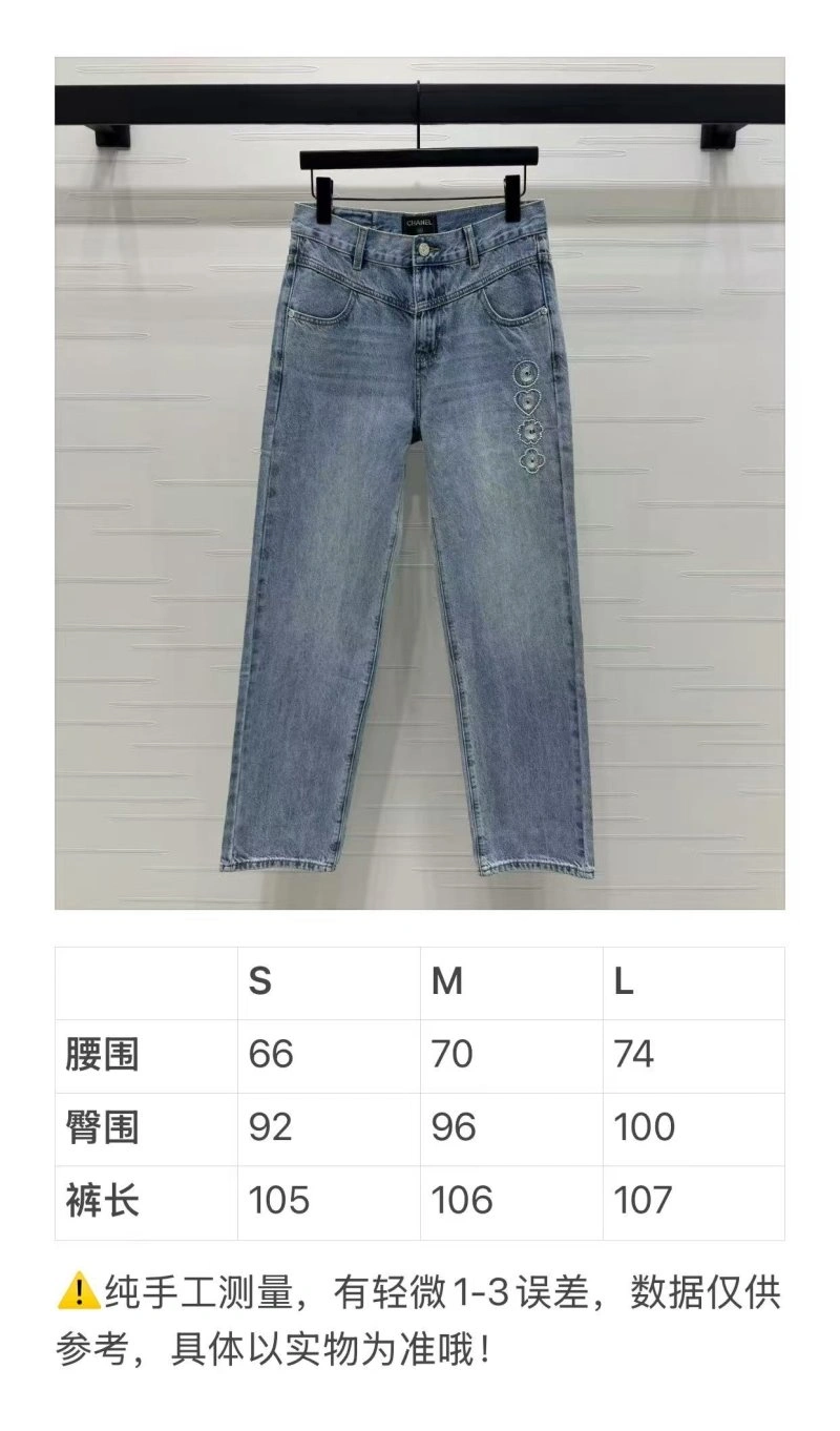 Indistinguishable Chanel Jeans