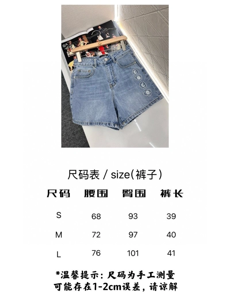 Budget-friendly Chanel Jeans