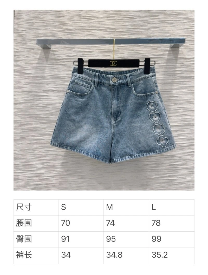 Official Chanel Jeans