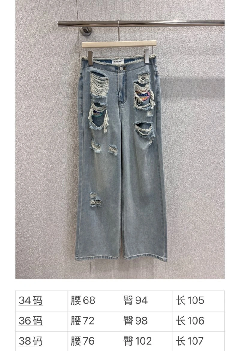 Brand-authenticated Chanel Jeans