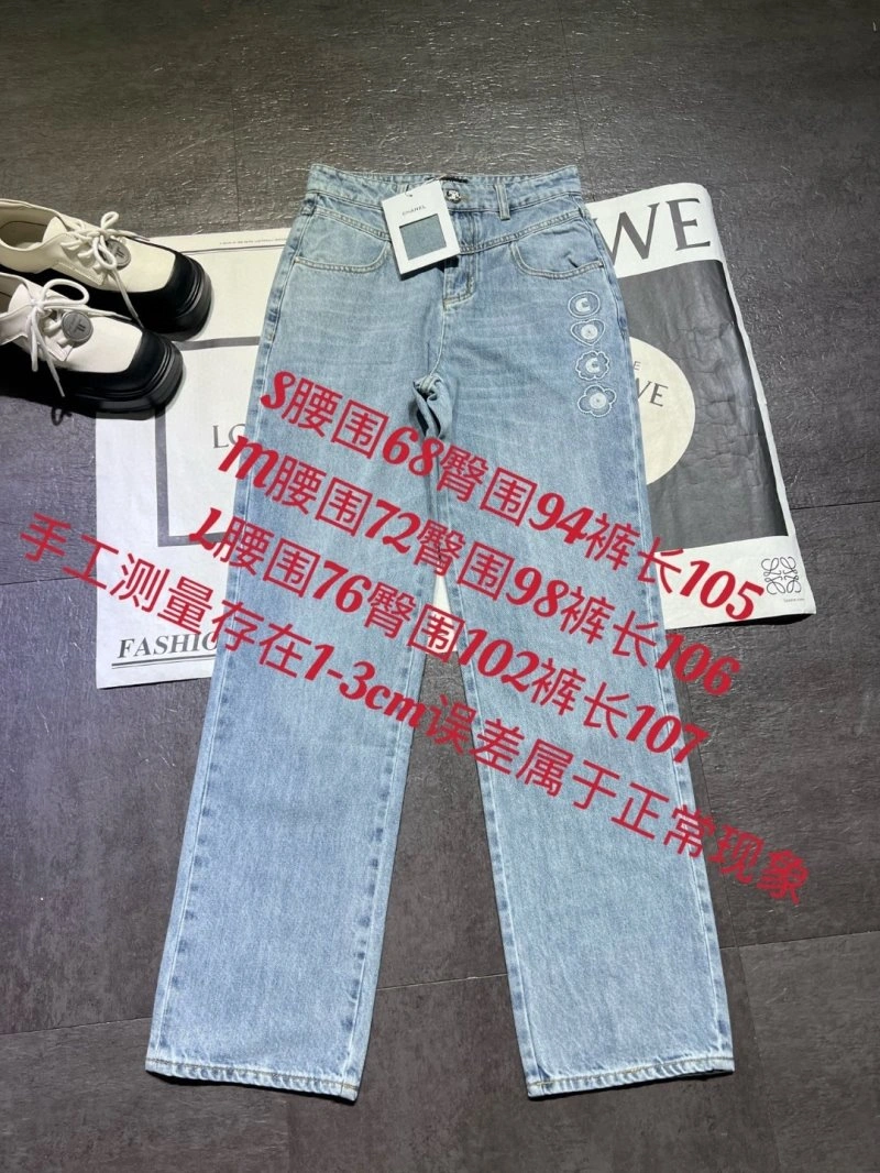 Cut-rate Chanel Jeans