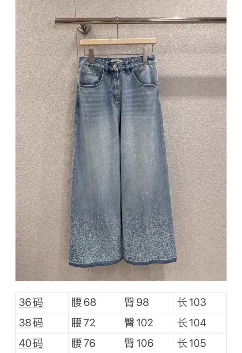 Indistinguishable Chanel Jeans