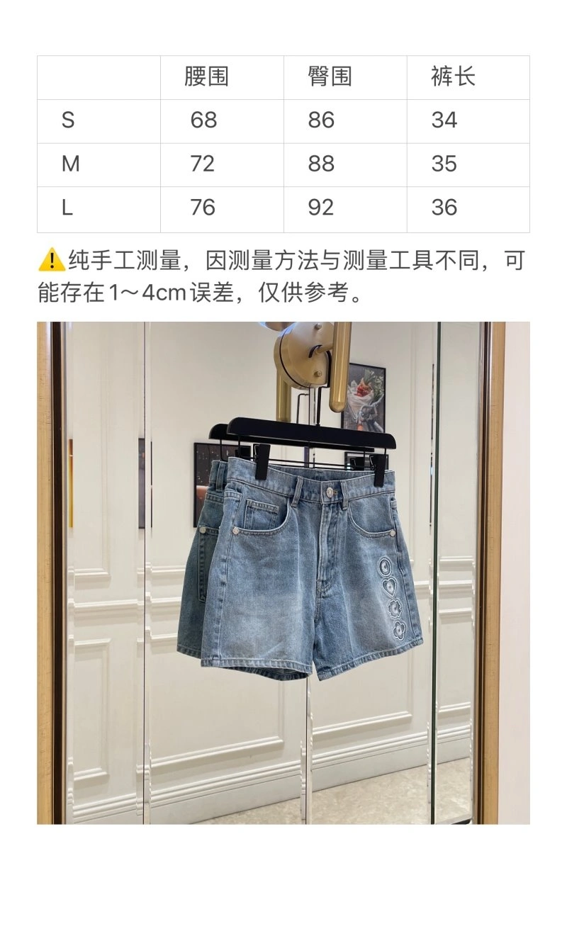 Factory-made Chanel Jeans
