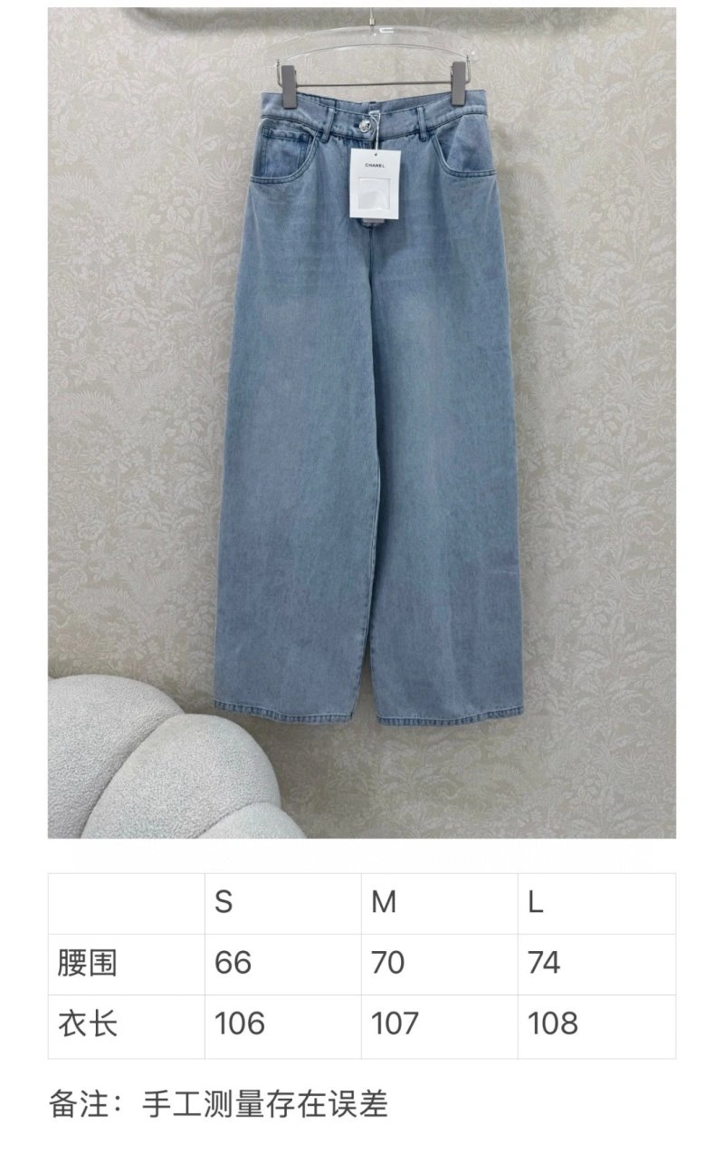 Budget-friendly Chanel Jeans