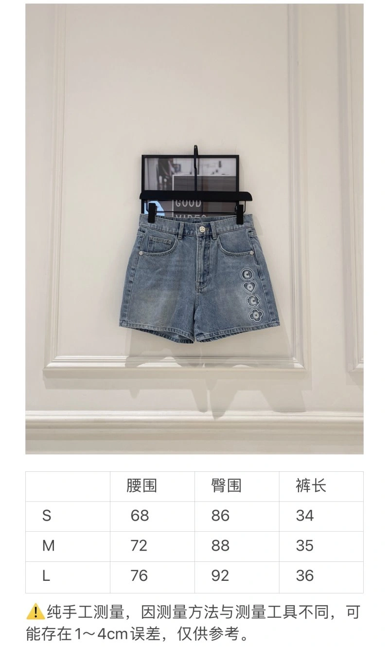 Accurate model Chanel Jeans