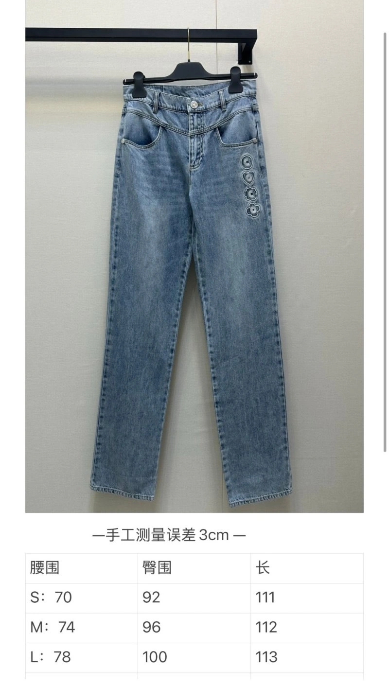 Accurate model Chanel Jeans