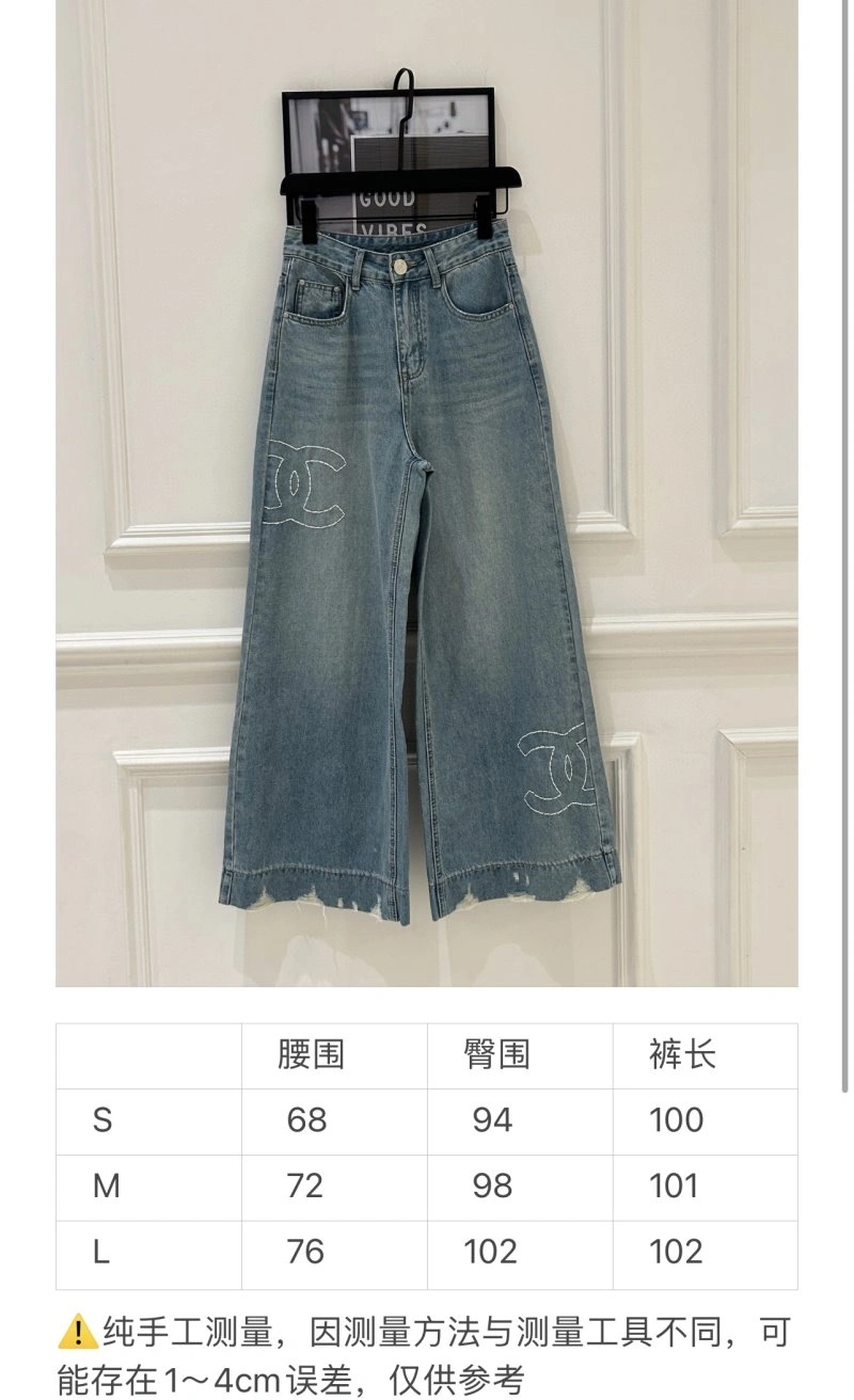 Bargain Chanel Jeans