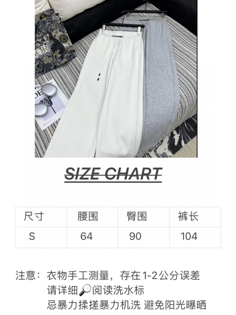 Indistinguishable Chanel Long Pants