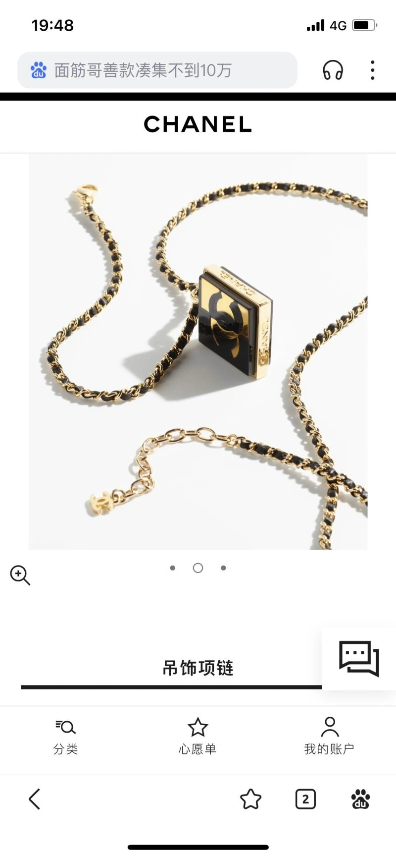 Exact replica Chanel Necklaces