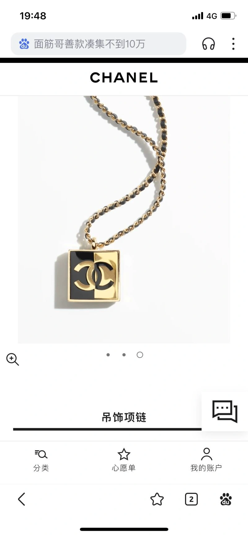 Exact replica Chanel Necklaces