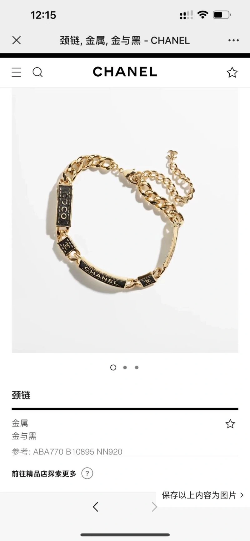 Real Chanel Necklaces