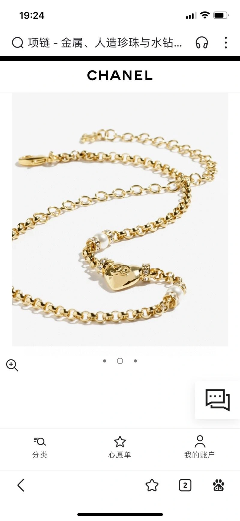 Affordable Chanel Necklaces