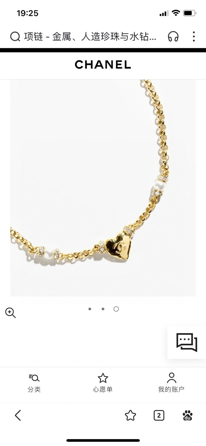 Affordable Chanel Necklaces