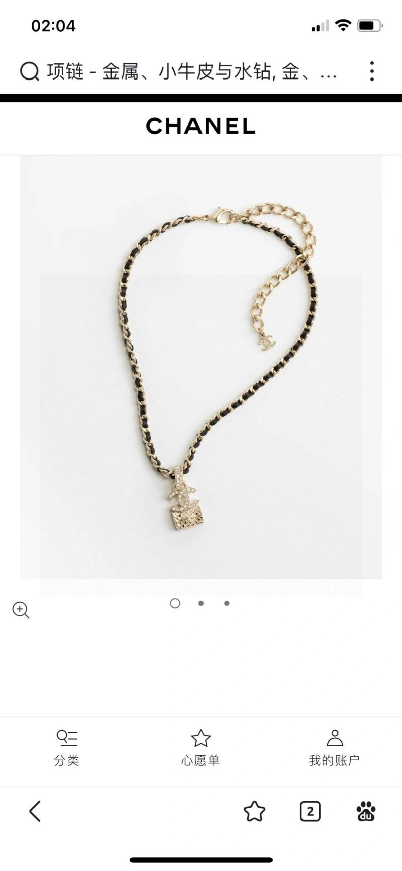 Chanel Necklaces