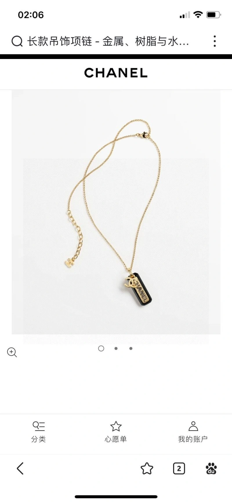 Chanel Necklaces