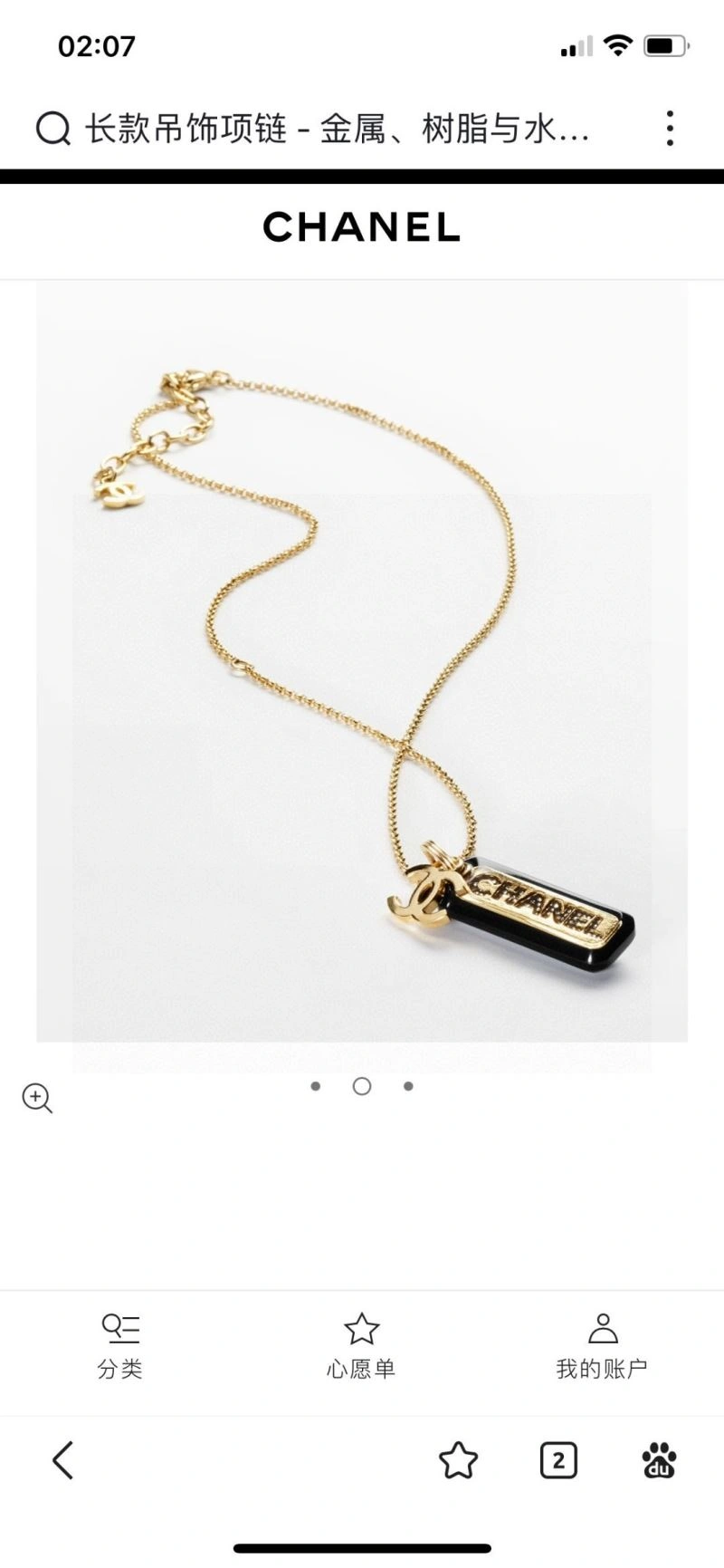 Low-cost Chanel Necklaces