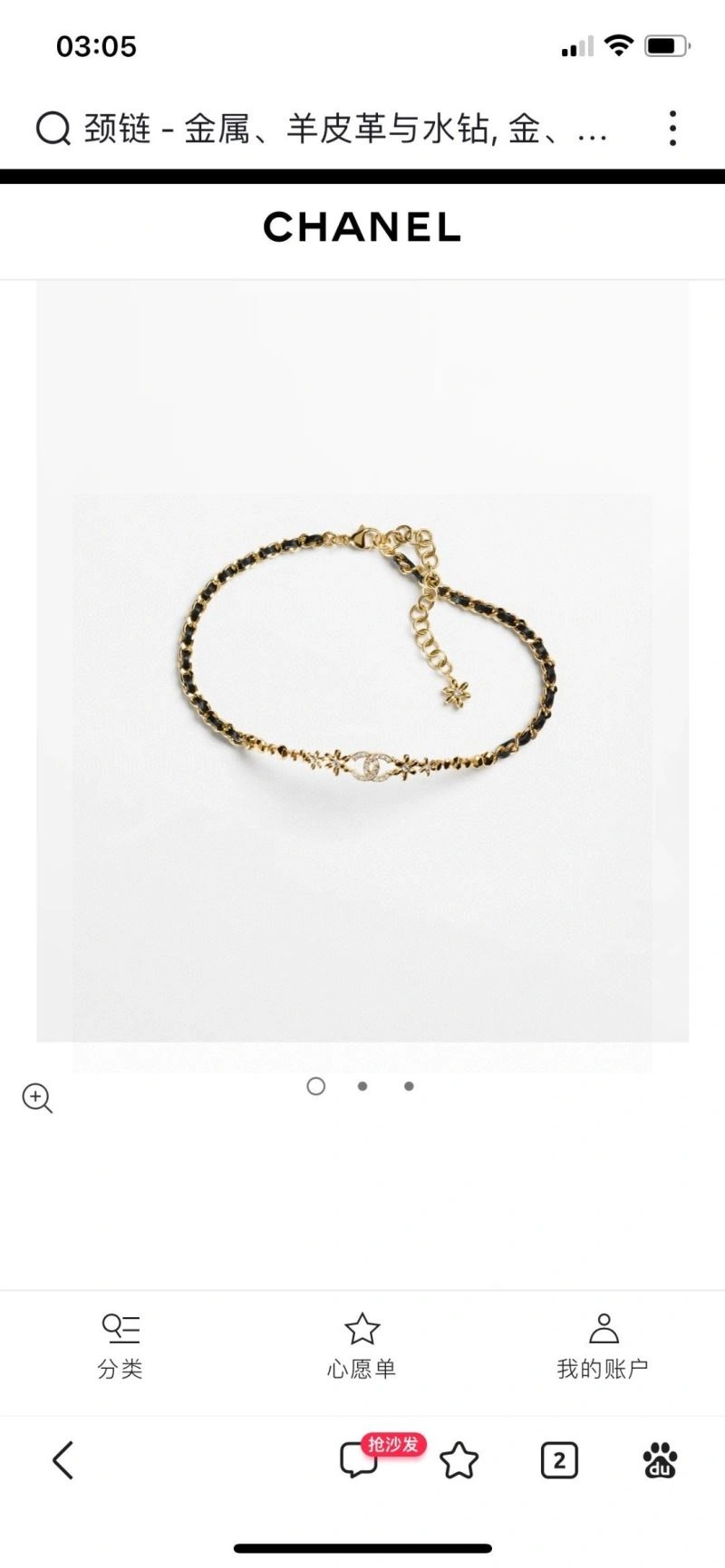 Chanel Necklaces