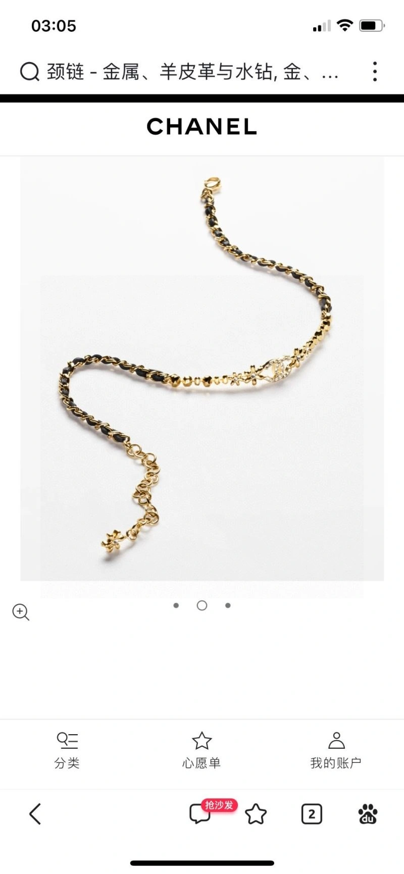Bargain Chanel Necklaces