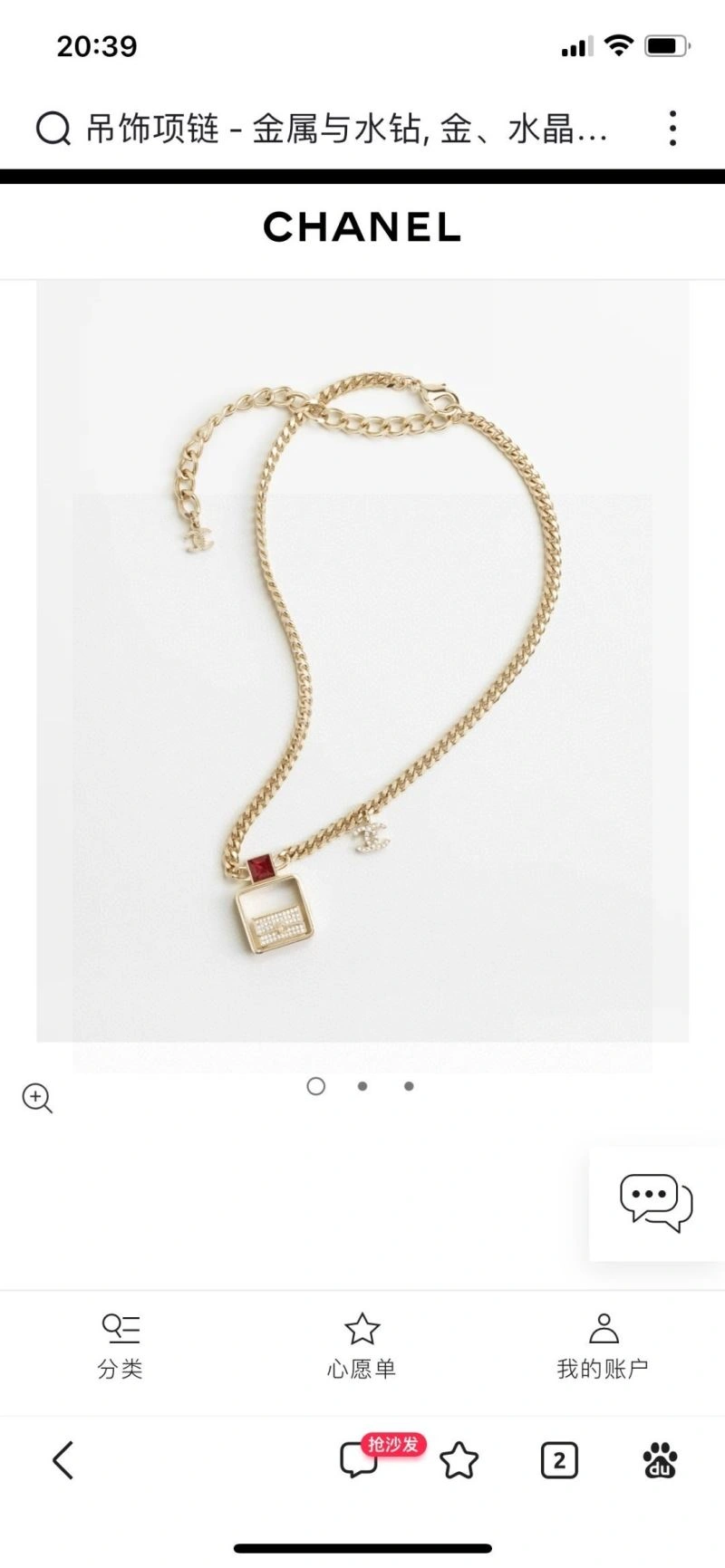 Chanel Necklaces