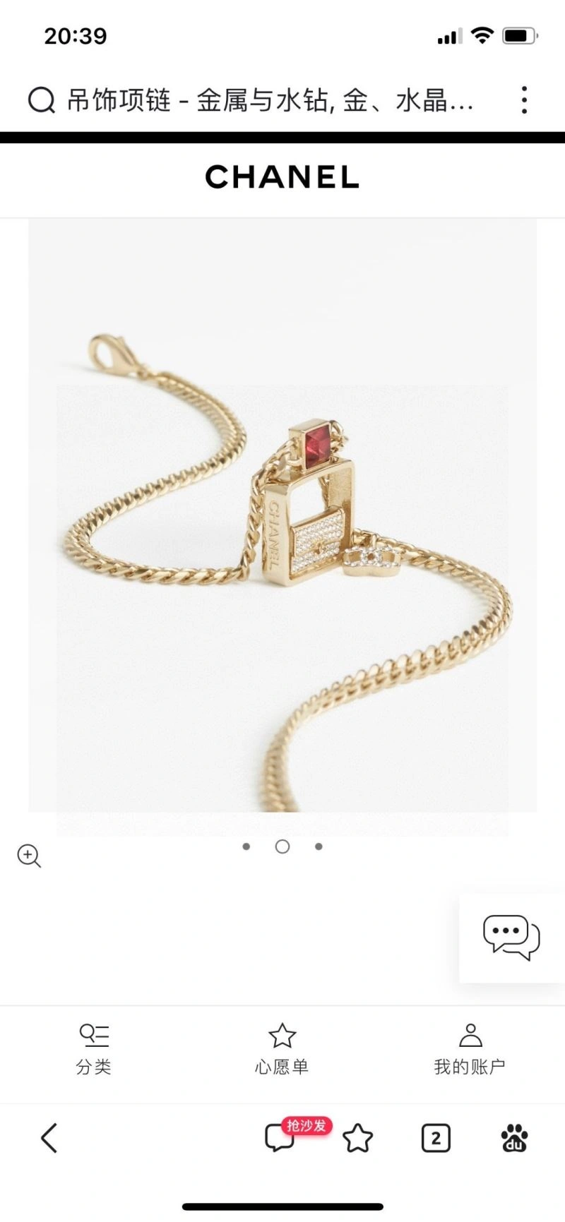 Accurate model Chanel Necklaces