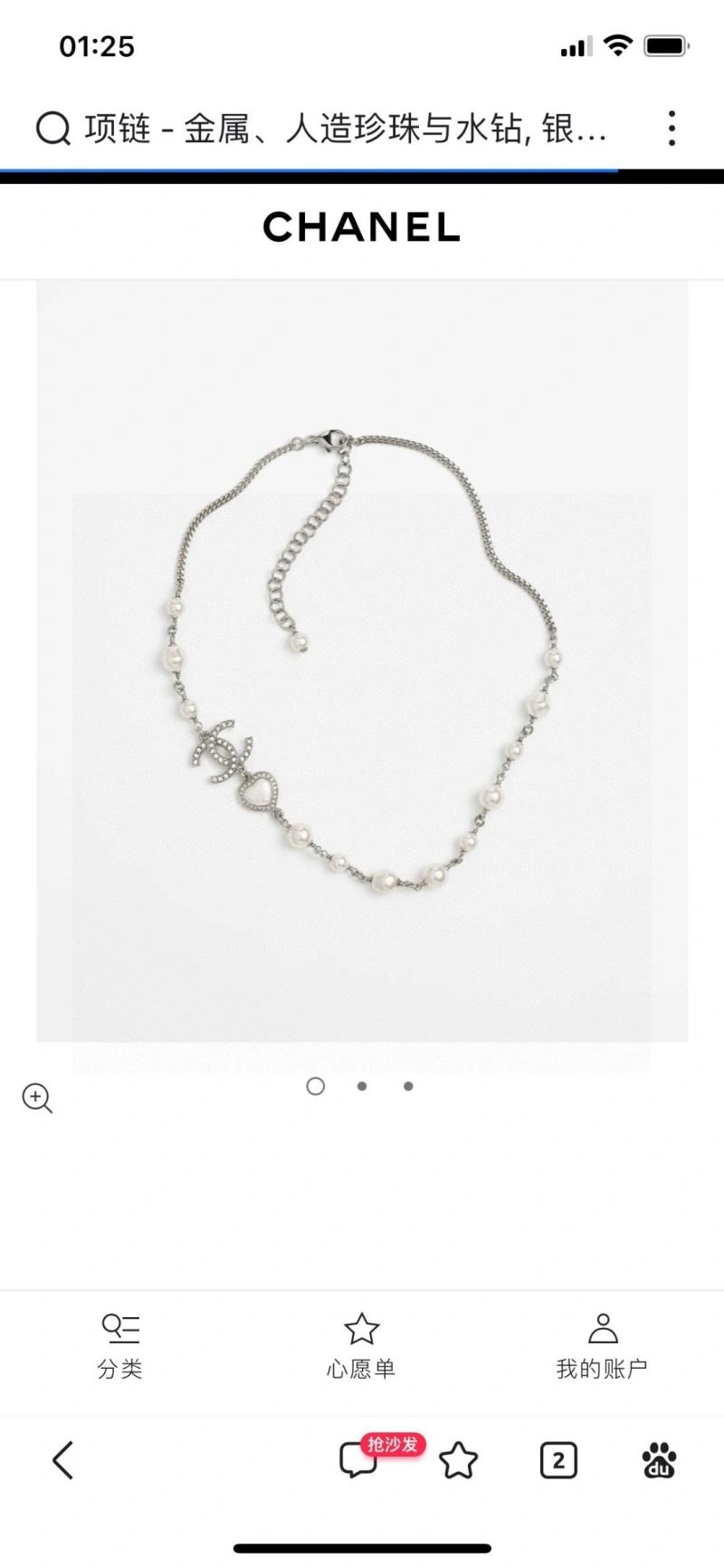 Chanel Necklaces