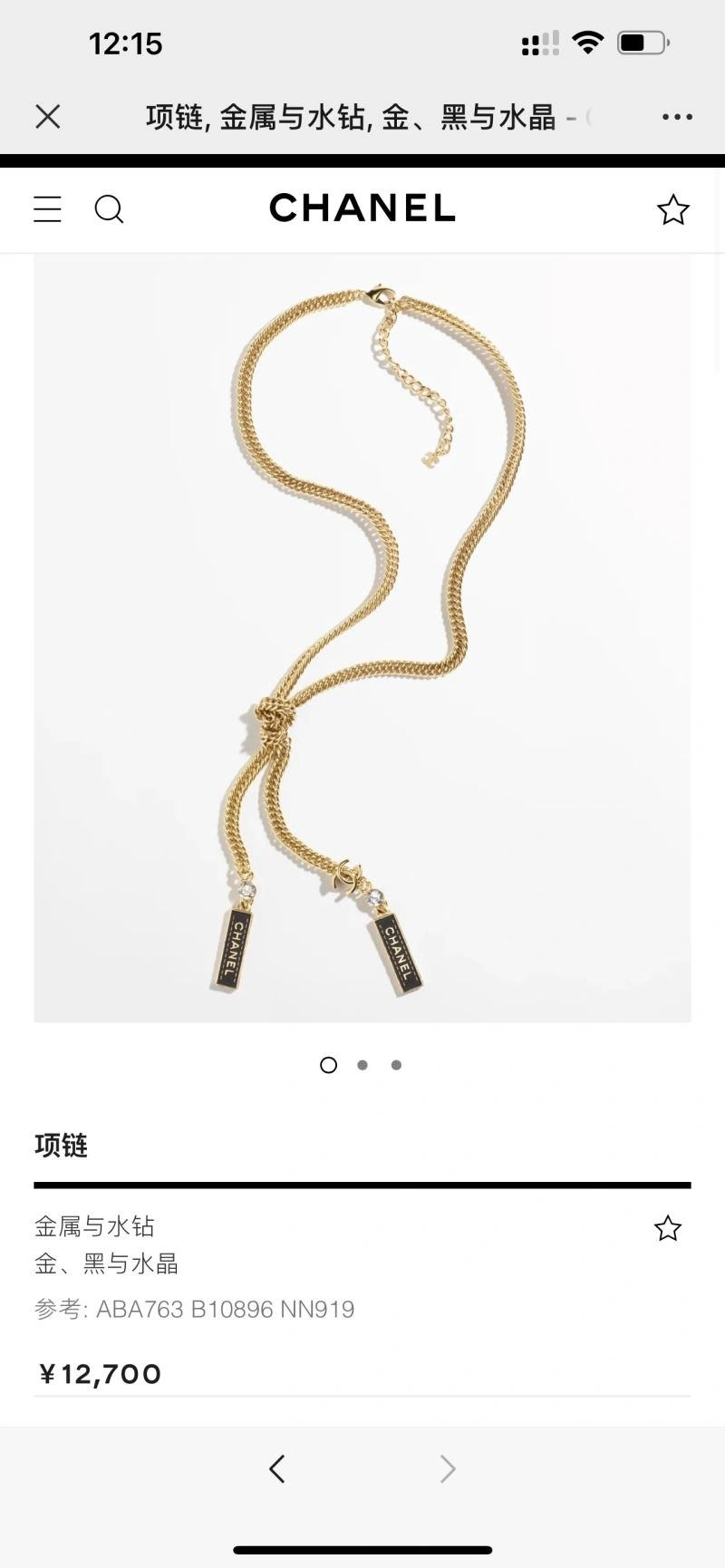 Genuine Chanel Necklaces