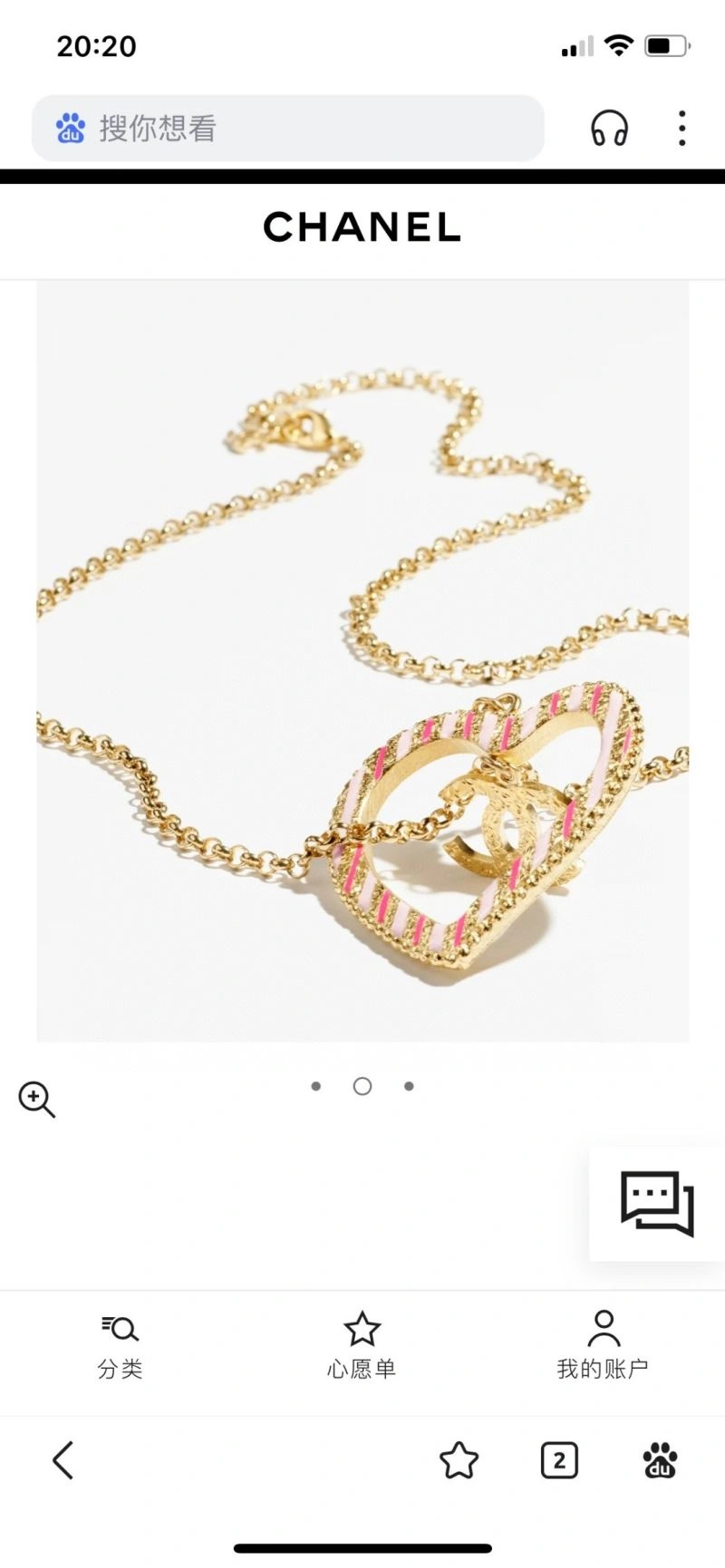 Official Chanel Necklaces